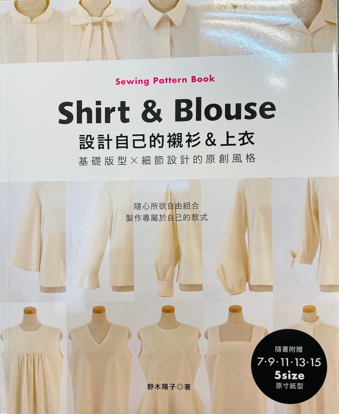 Sewing Pattern Book Shirt and Blouse by Yoko Nogi Japanese - Etsy