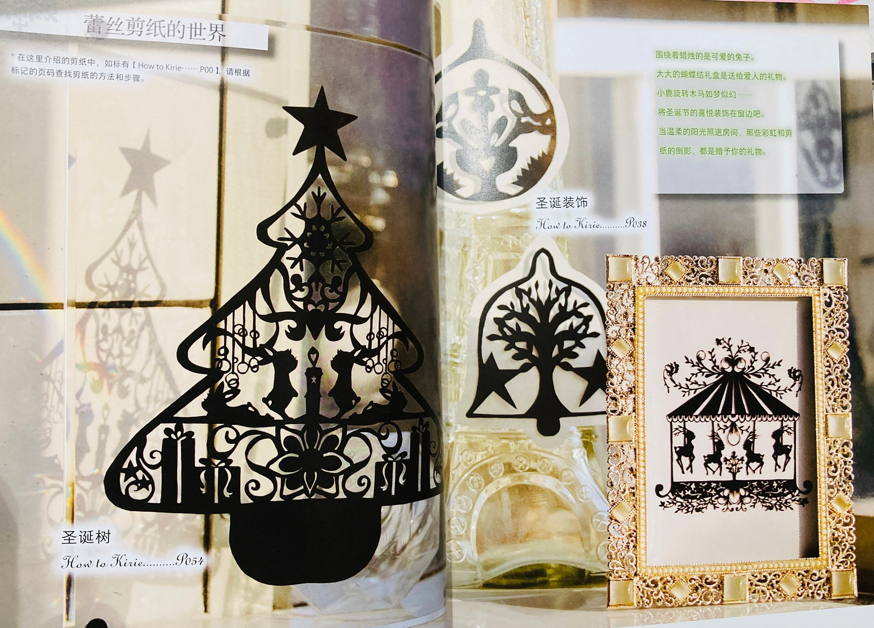 Beautiful Lace Paper Cutting Kirigami Art World Japanese Craft Book - Etsy