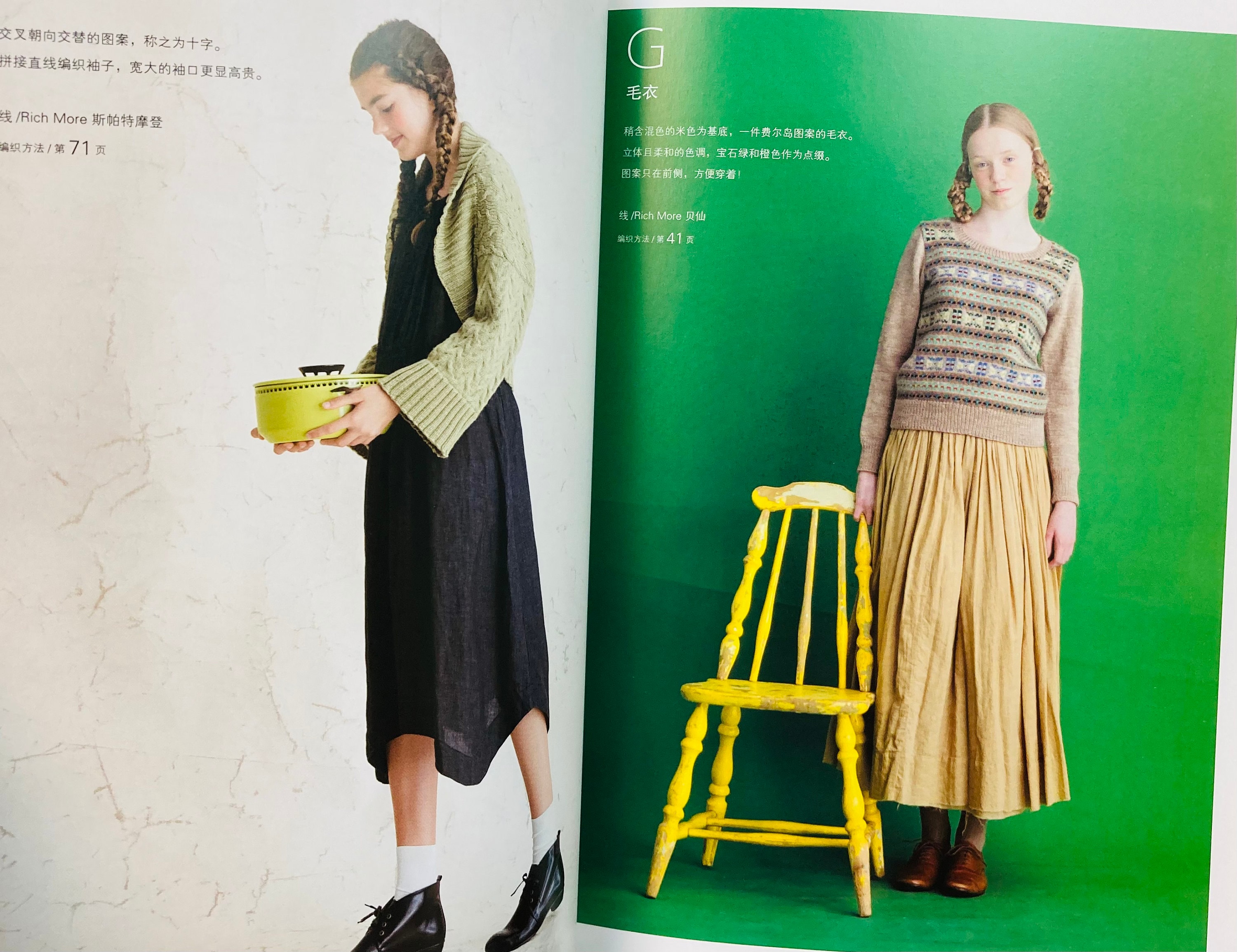 Nordic Traditional Knitting Patterns Japanese Craft Book in - Etsy