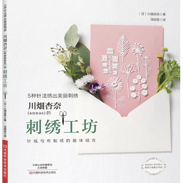 Japanese Fabric Ribbon - Etsy