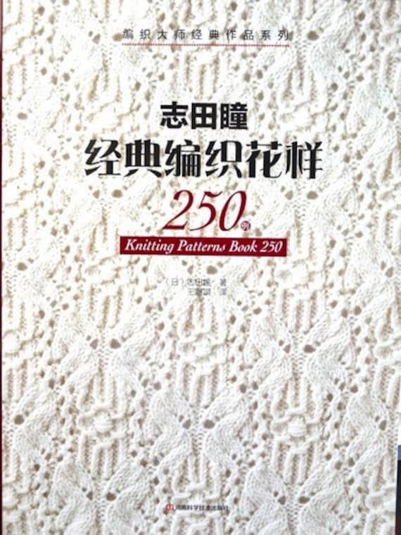 Japanese Knitting Patterns In English