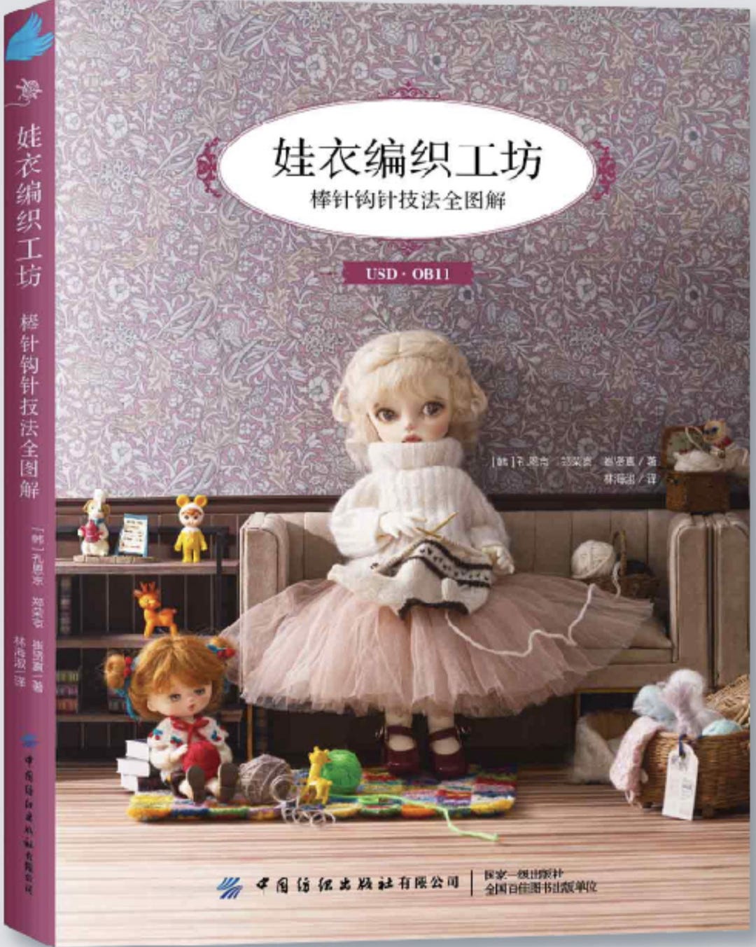 Hand Knitted and Crochet OB11 Diana Mini Jerry Berry Daraki Doll ...