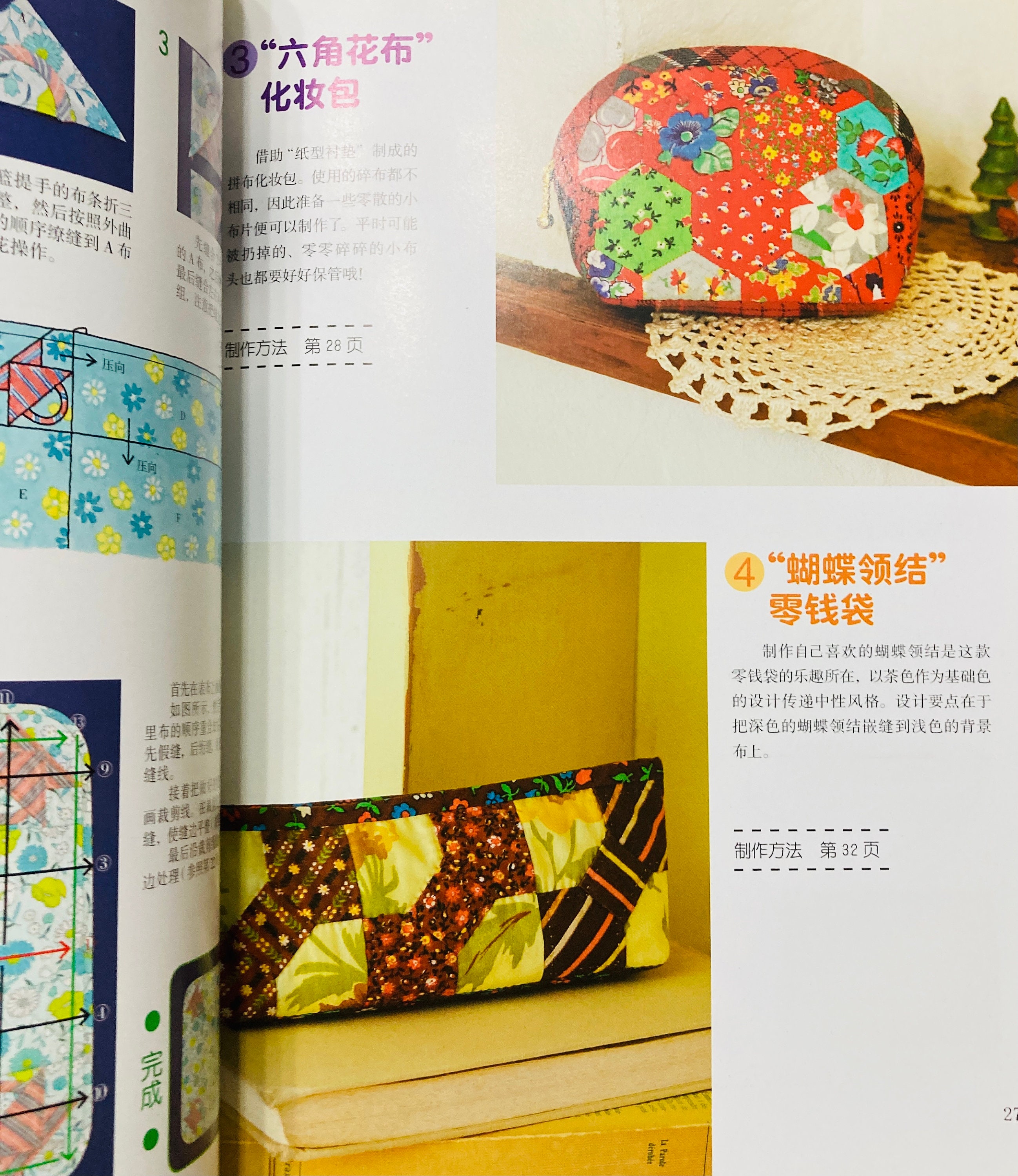 Patchwork Lesson for Beginners Japanese Craft Book in - Etsy
