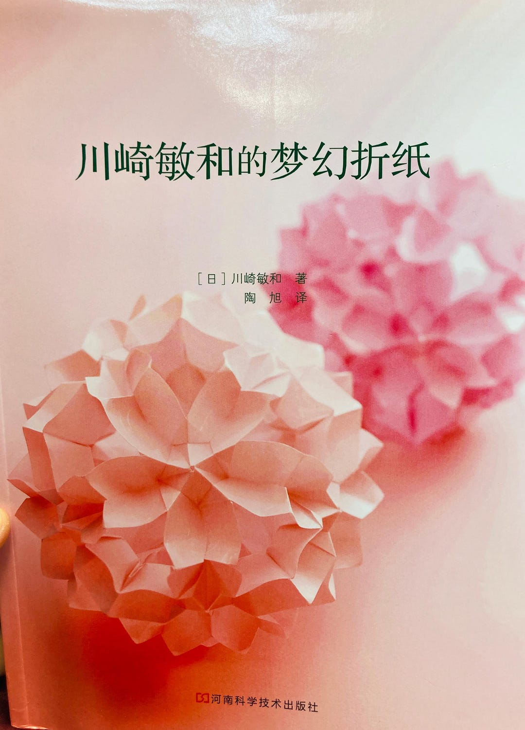 The Greatest Dream Origami Kusudama Origami Paper Balls Origami Rose ...