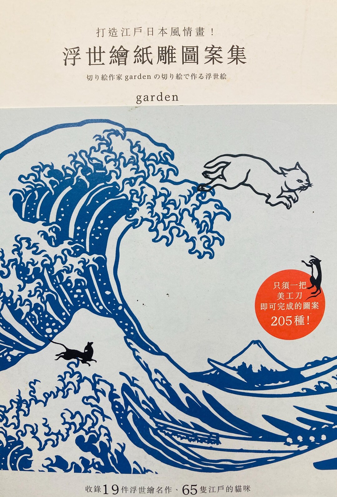 Beautiful Lace Paper Cutting Japanese Ukiyoe Inspired Theme Paper Art ...