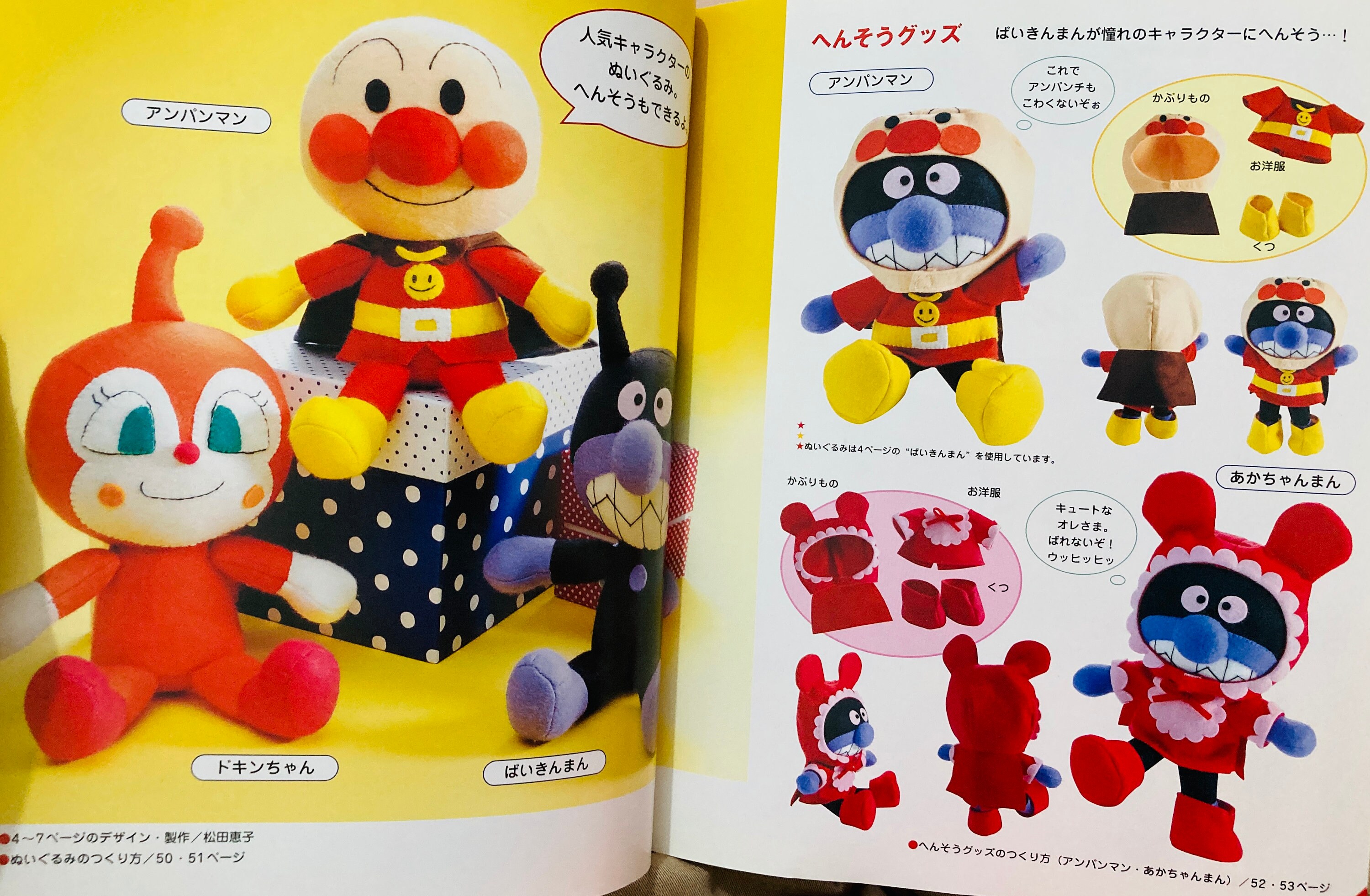 Lovely Anpanman Felt Mascots Part 4 Japanese Felt Craft Book - Etsy