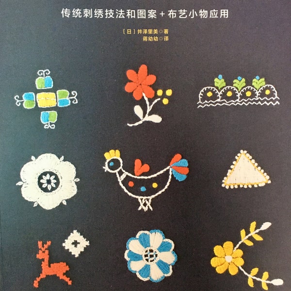 Eastern European Embroidery - Etsy