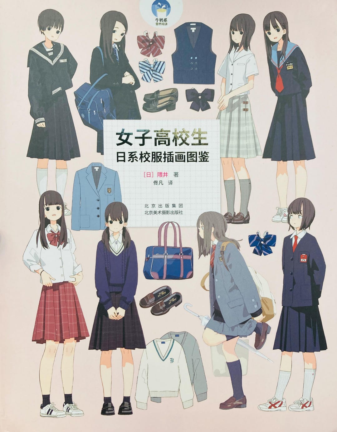 Japanese High School Girl Uniforms and Accessories Illustration Art ...