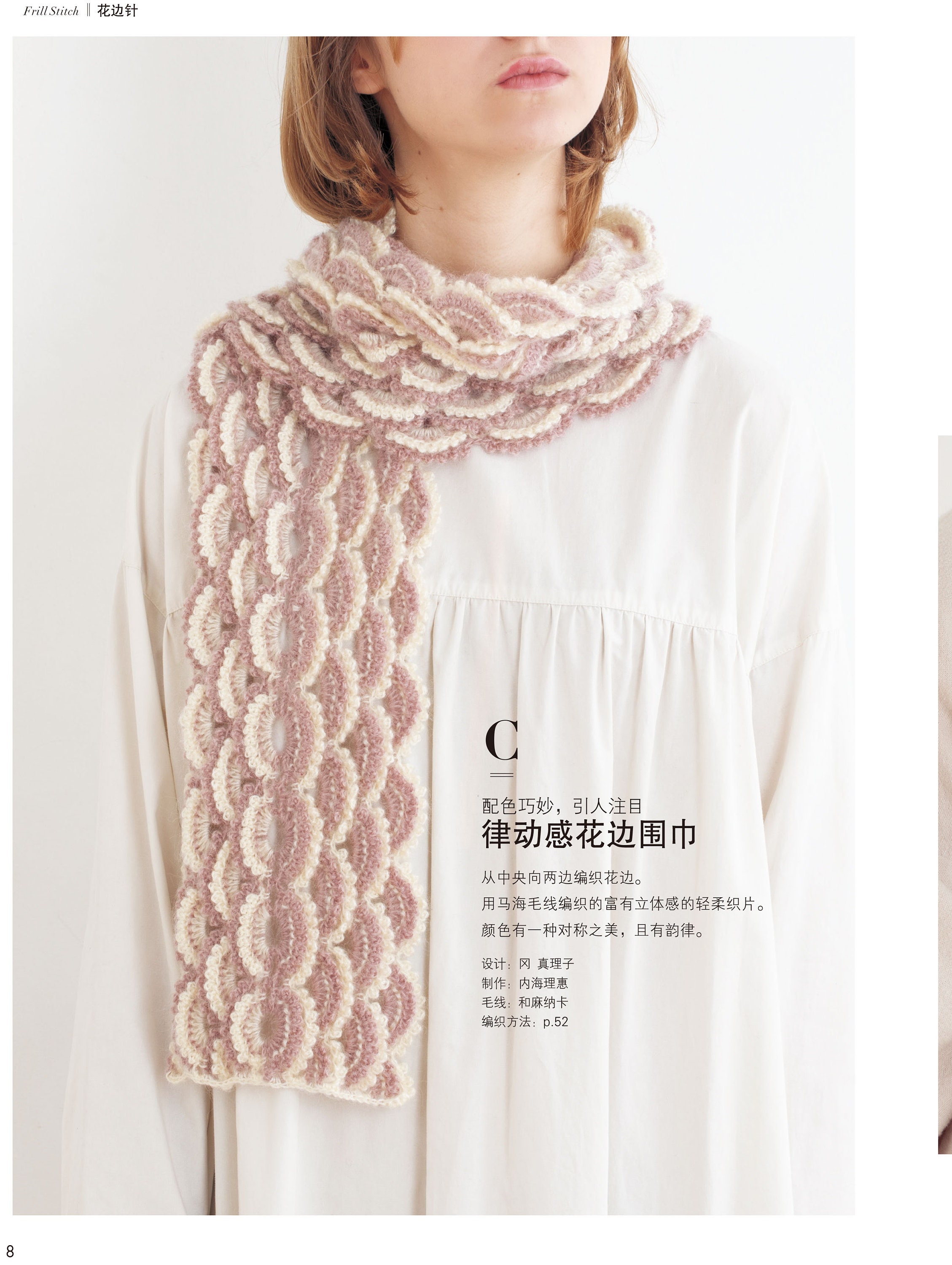 Wonder Knitting Nice Items Japanese Craft Book in Chinese - Etsy
