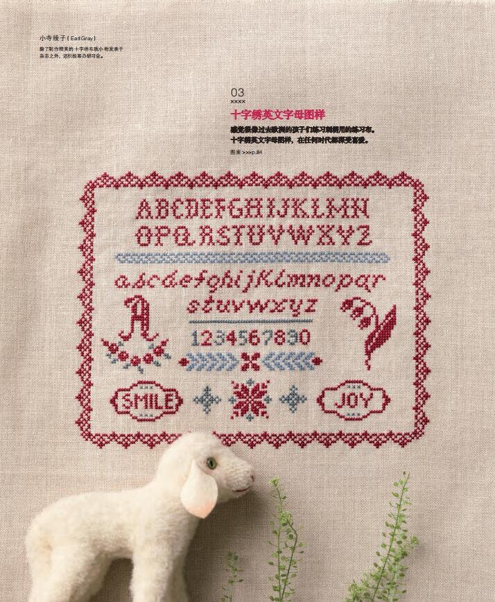 STITCH IDEAS Spring Life Japanese Craft Book in Chinese - Etsy