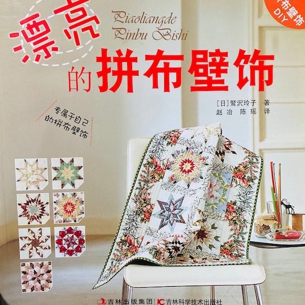 Japanese Patchwork - Etsy