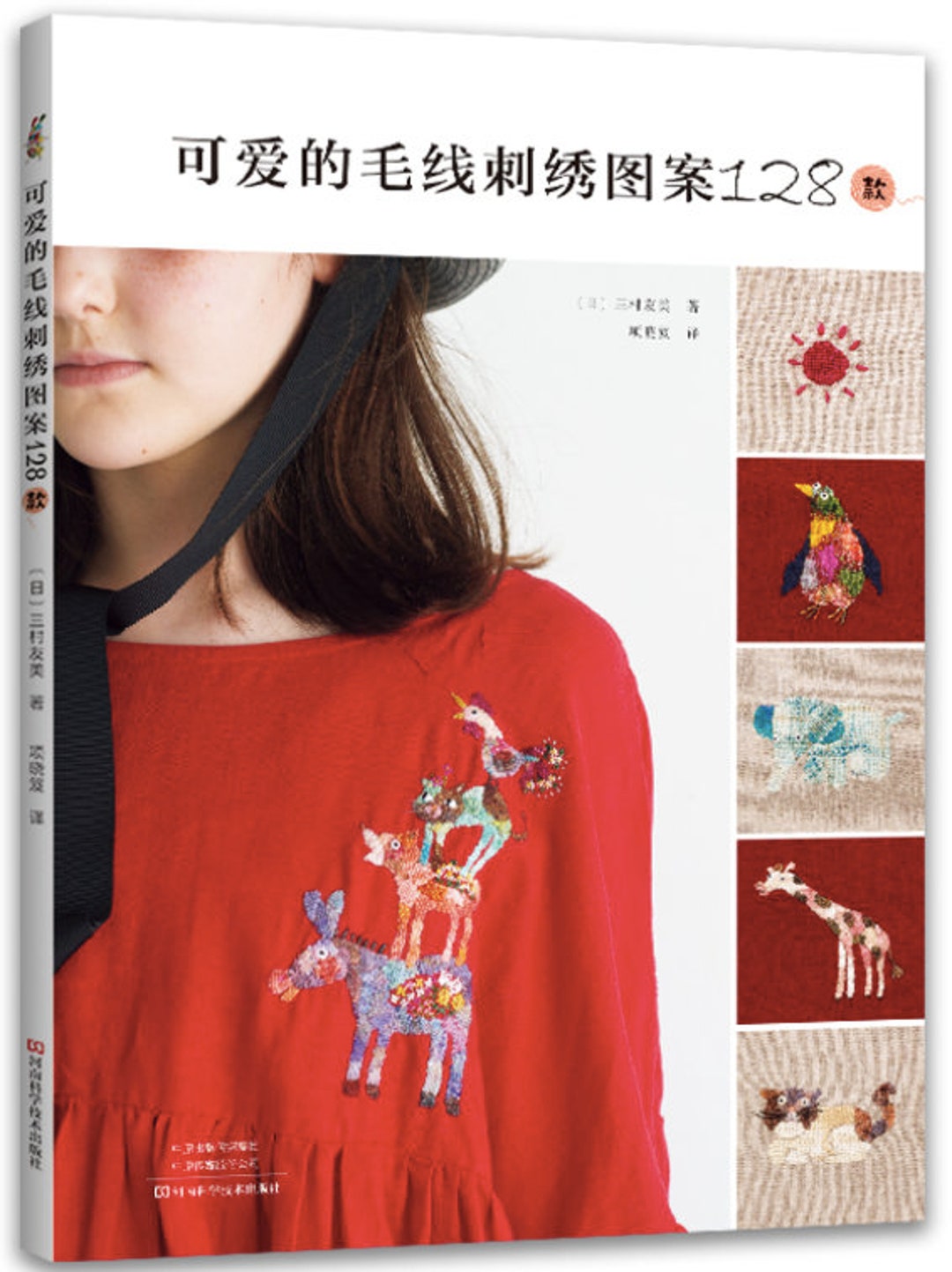 Darning Repair Embroidery Darning Embroidery Stitch 128 Designs by Tomomi Mimura Japanese Craft ...