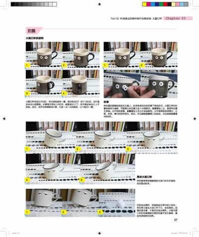 How to Make the Stop Motion Animation Japanese Animation Tool - Etsy