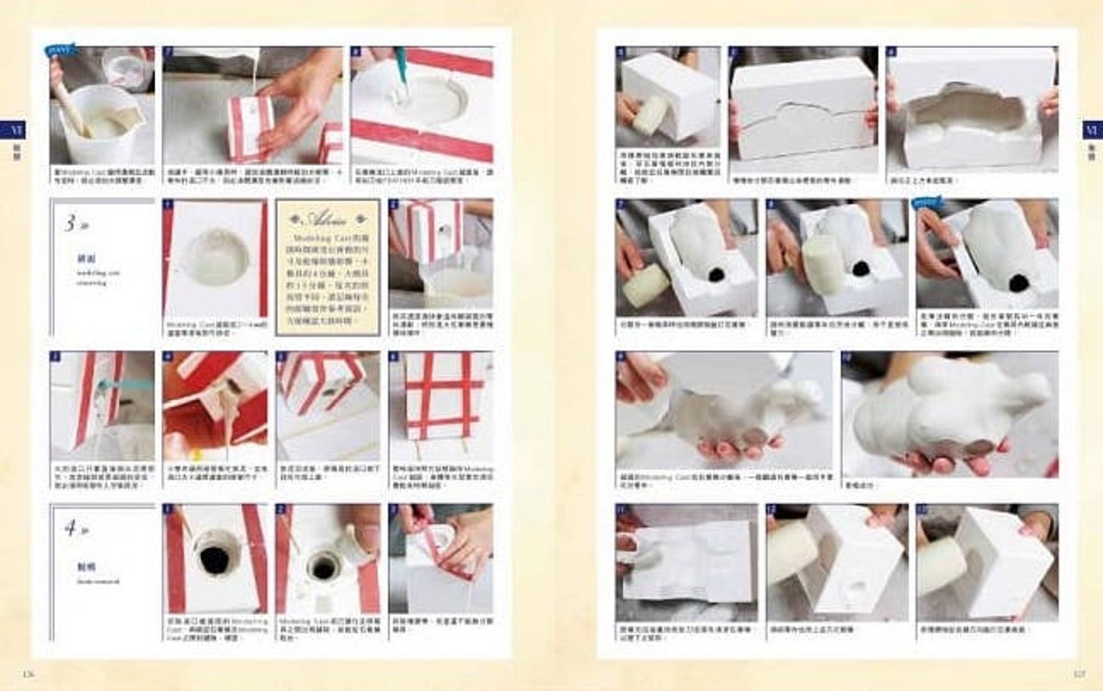 Yoshida Style Ball Jointed Doll Making Guide by Ryo Yoshida II Japanese ...