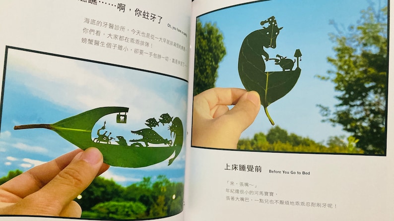 Leaf Art Book by Lito @leafart (in Chinese) - Etsy