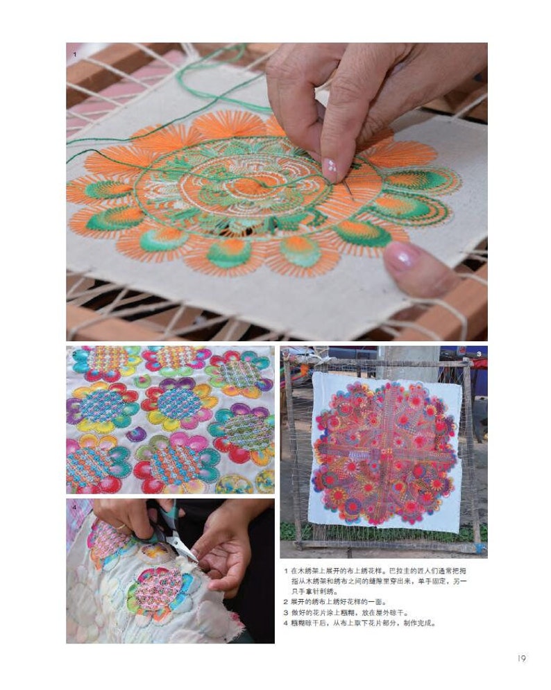 Ñandutí Paraguayan Embroidered Lace- Japanese Craft Book (in Chinese ...