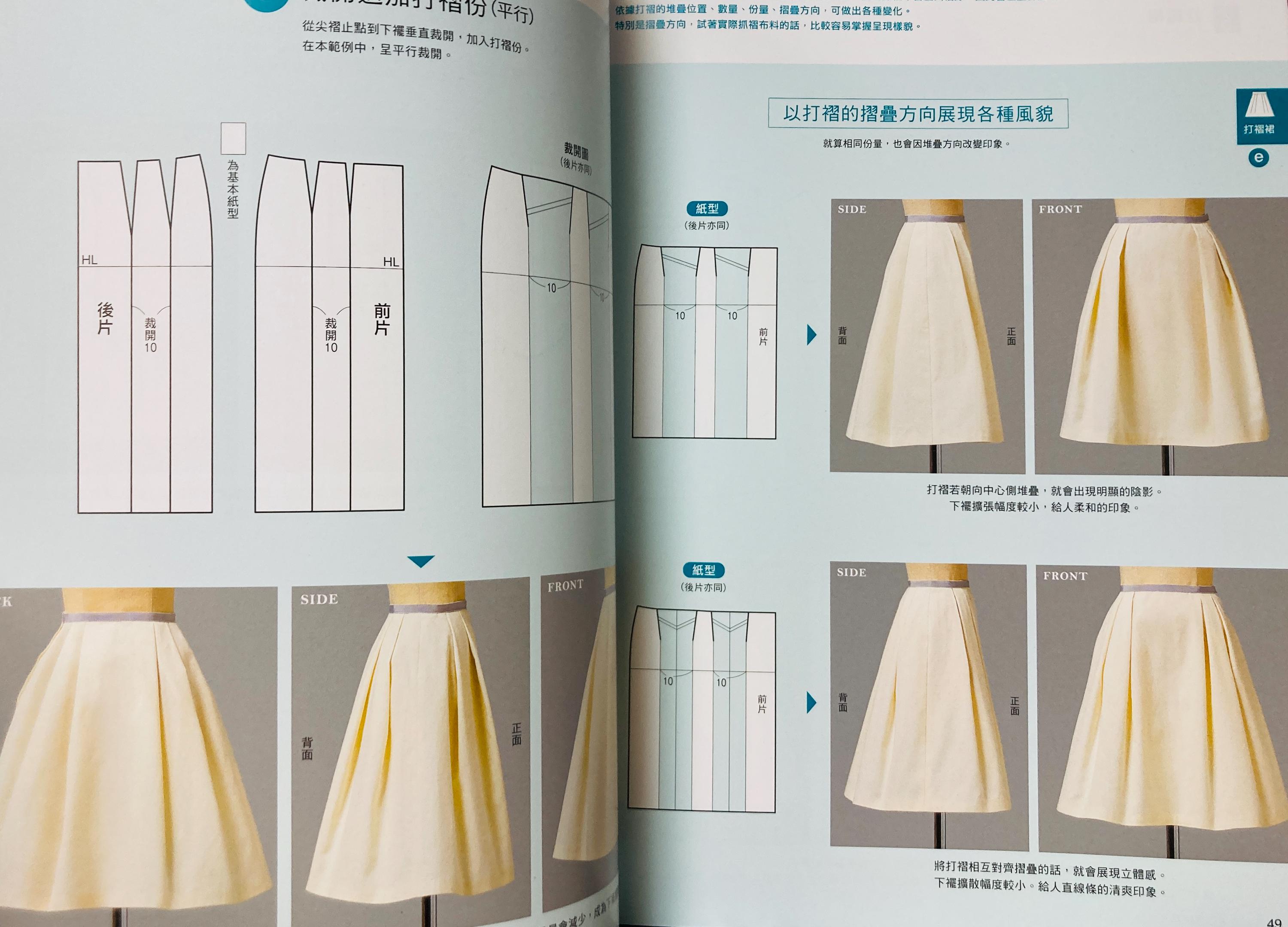 Bunka Fashion School Skirt Pattern Lesson - Japanese Craft Pattern Book ...