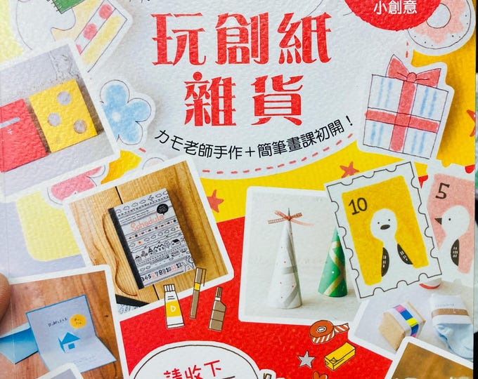 Kamo's Cute Illustration Paper Zakka Goods Book Easy Made Japanese ...