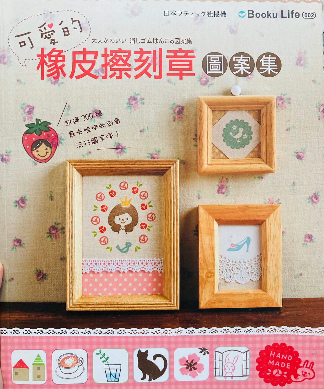 Handmade Rubber Stamps Samplers Japanese Craft Book (in Chinese) - Etsy