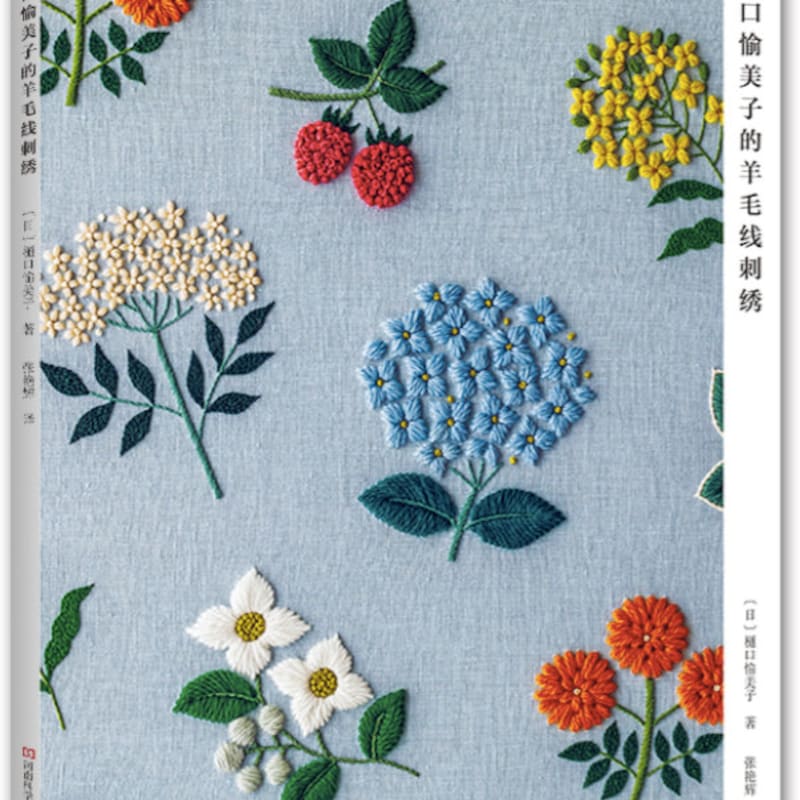 Wool Embroidery - Etsy