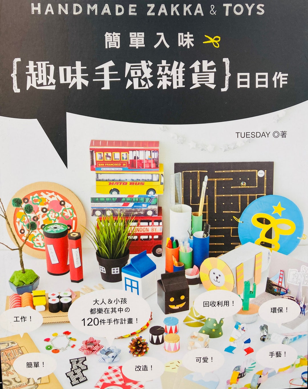 Handmade Zakka & Toy Japanese Craft Book (in Chinese) - Etsy