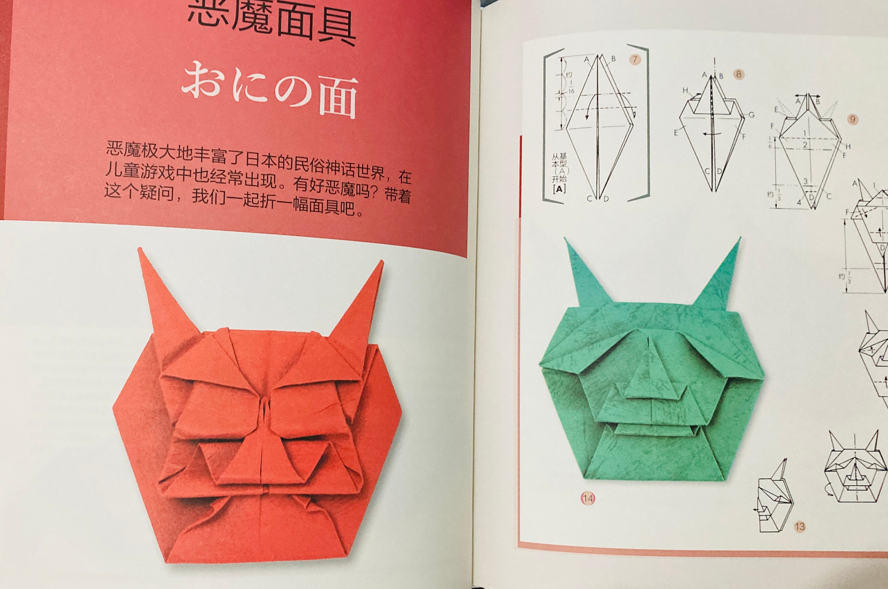 Akira Yoshizawa Classic Origami Art Japanese Craft Book in Chinese - Etsy