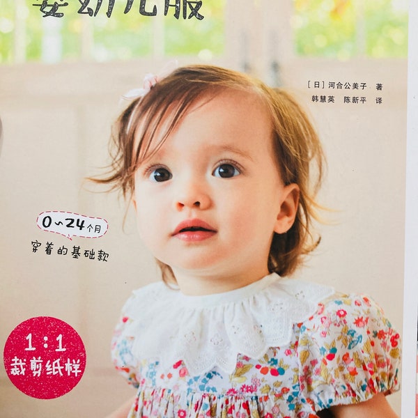 Japanese Baby - Etsy