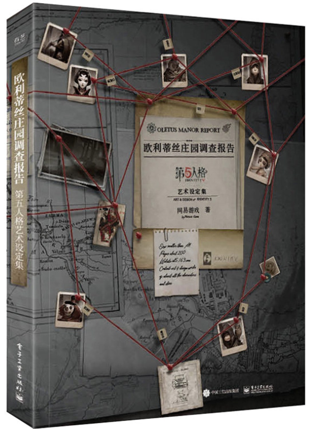 Official Identity V Artbook, Art & Design of Identity V, Oletus Manor ...