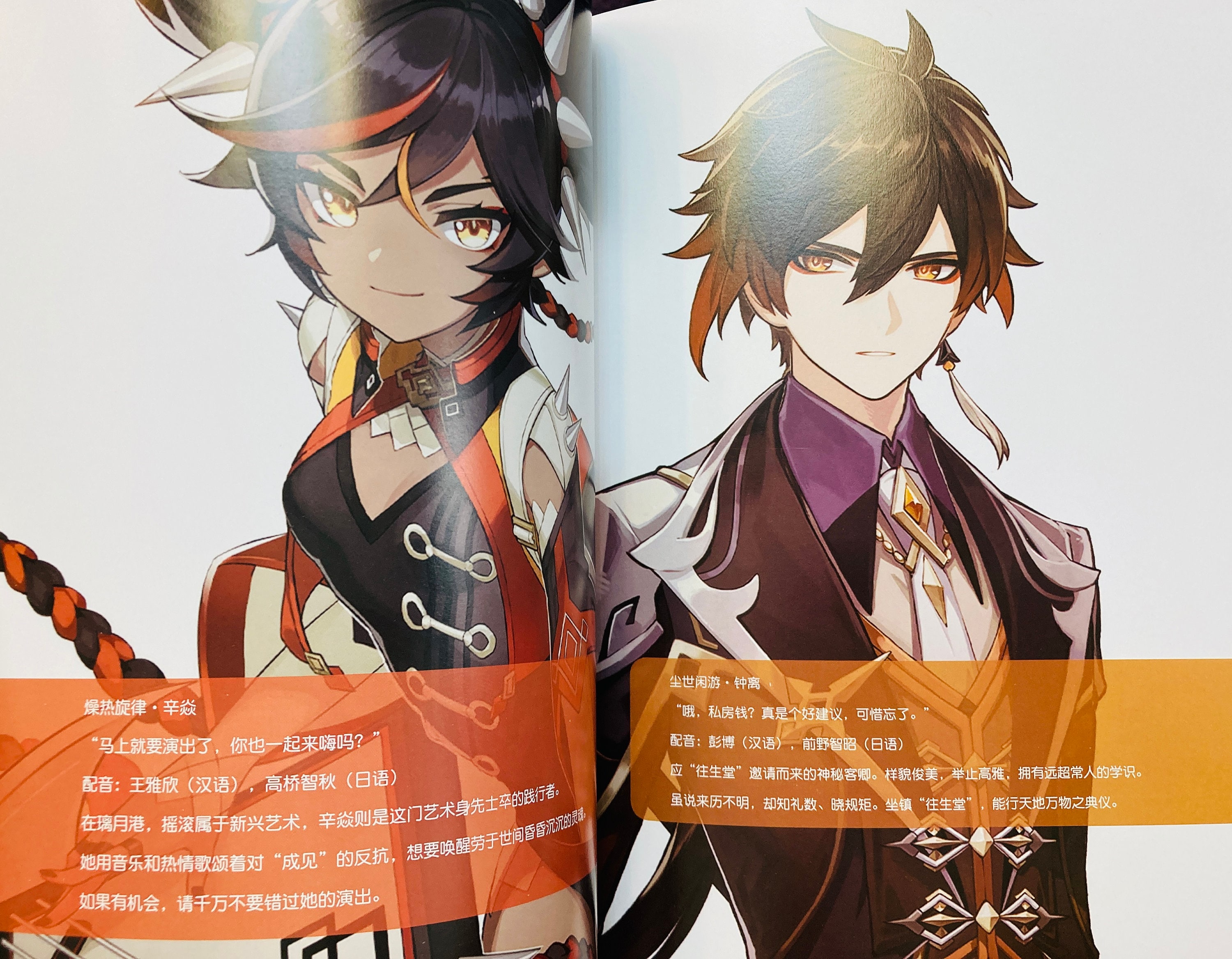 Genshin Impact Illustration Collection Genshin Impact Artbook - Etsy