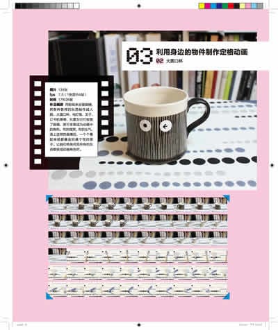 How to Make the Stop Motion Animation Japanese Animation Tool - Etsy