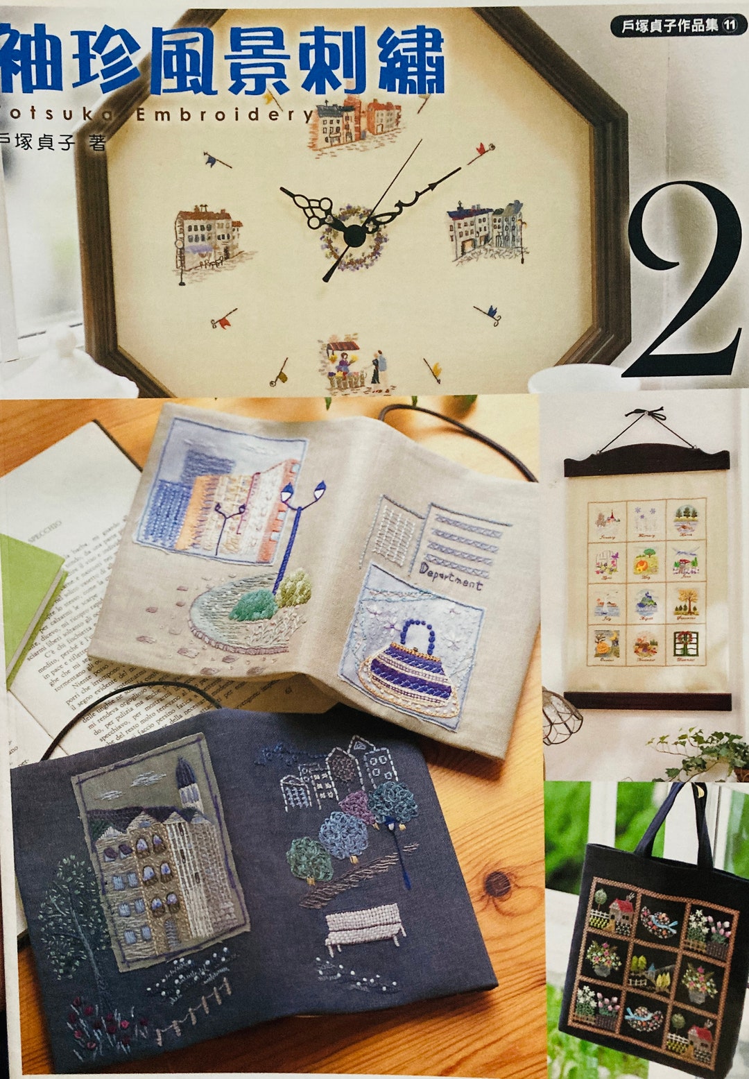 Sadako Totsuka Elegant Miniature Landscape Embroidery Collection ...