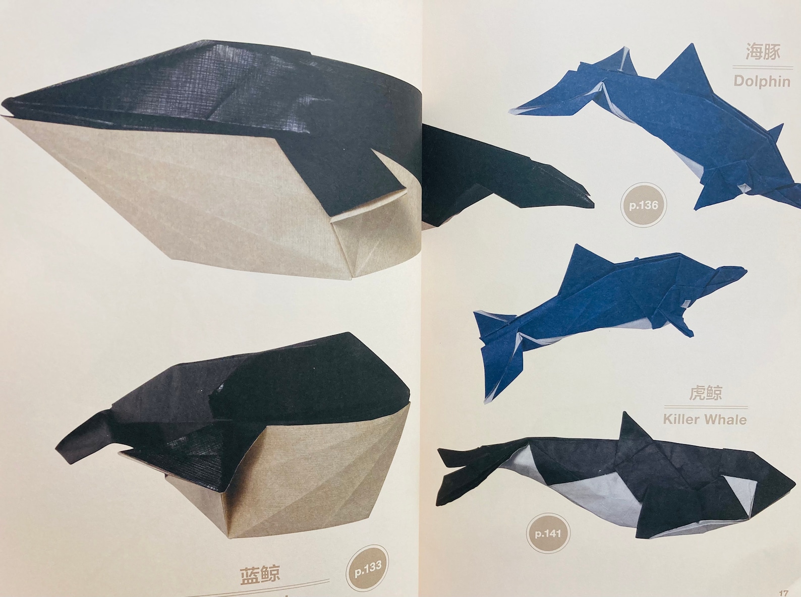 Super Stylish Origami Animals by Fumiaki Kawahata Japanese Craft Book ...