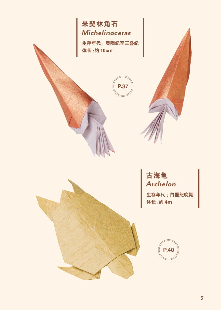 Extinct Species and Dinosaurs Made With Origami by Fumiaki Kawahata ...