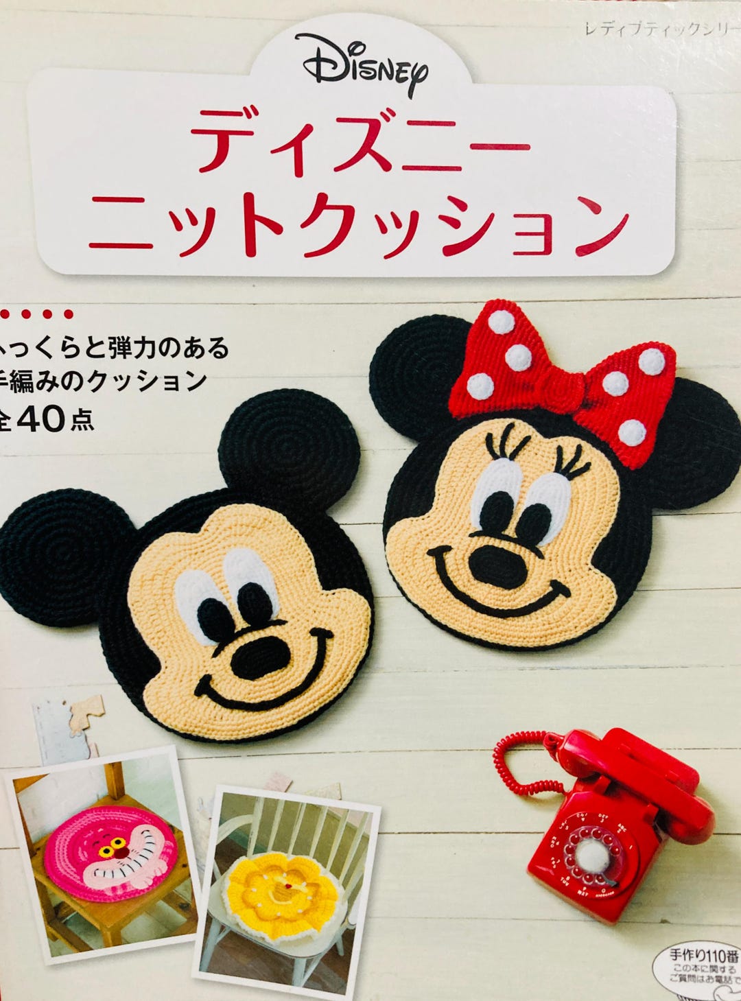 Making 40 Cute Japanese Disney Characters Crochet Knitted Cushions ...