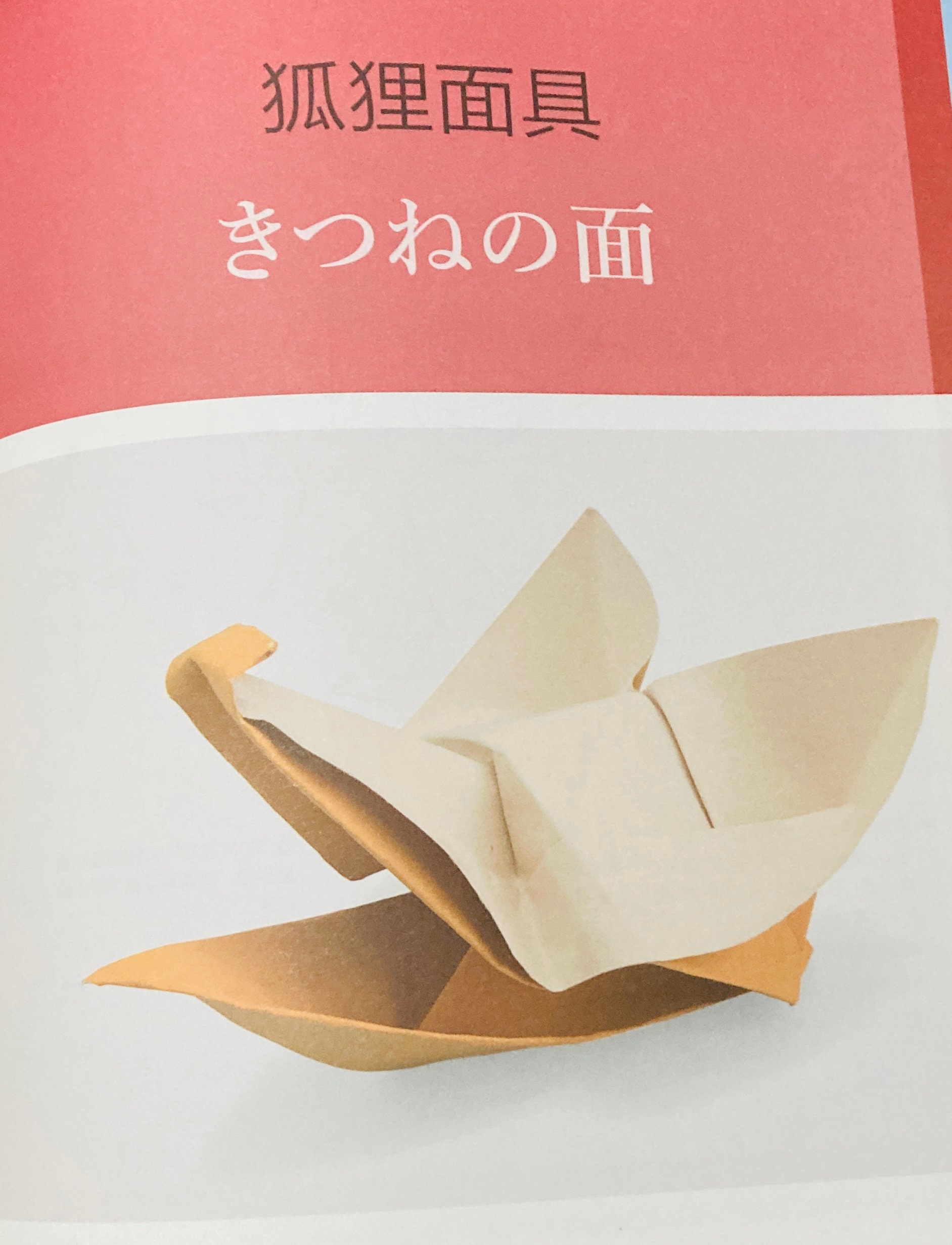 Akira Yoshizawa Classic Origami Art Japanese Craft Book in Chinese - Etsy