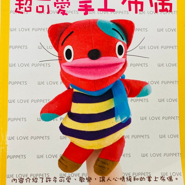 Japanese Hand Puppet - Etsy
