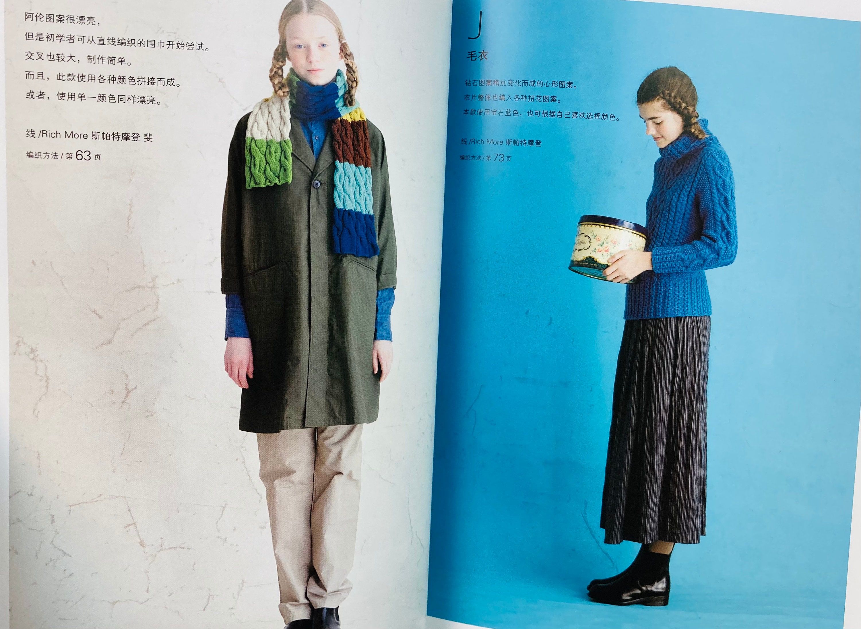 Nordic Traditional Knitting Patterns Japanese Craft Book in - Etsy