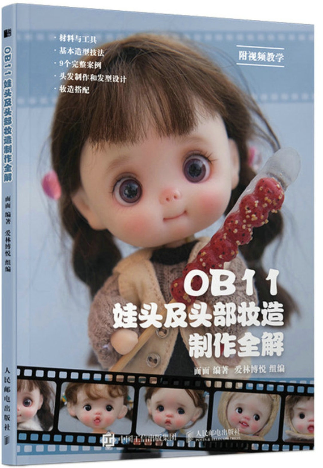 OB11 Dolls Jointed Ball Doll Head Making and Make up Guide Craft Book ...