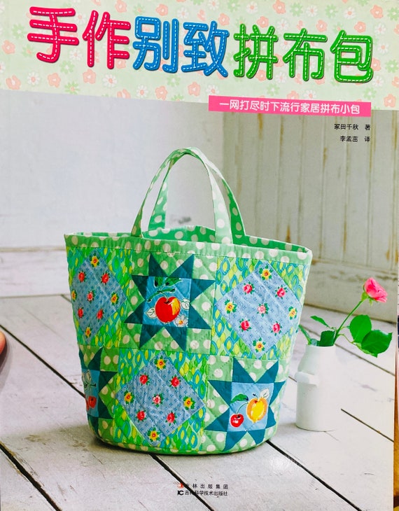 Patchwork Lesson for Beginners Japanese Craft Book in - Etsy