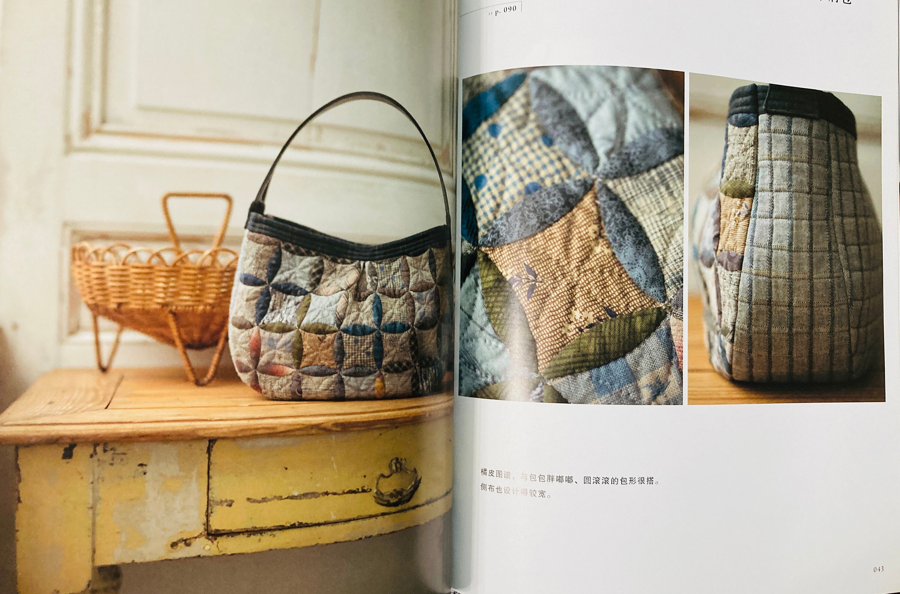 Patchwork Quilt With My Pleasure by Yoko Saito Japanese Craft Book in ...