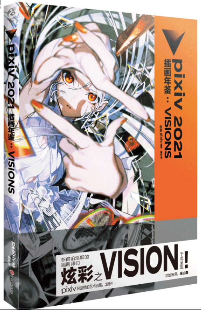 Pixiv 2021 ILLUSTRATORS BOOK Vision Japanese Art Book - Etsy