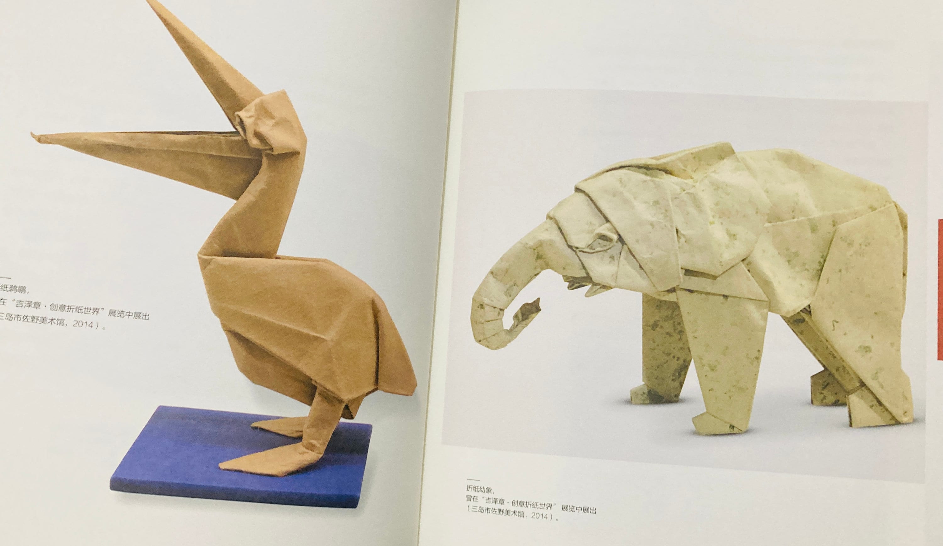 Akira Yoshizawa Classic Origami Art Japanese Craft Book in Chinese - Etsy