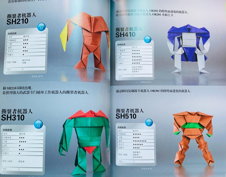 Origami Solider Orirobo Battle Royale Origami Soldier Robot Making by ...