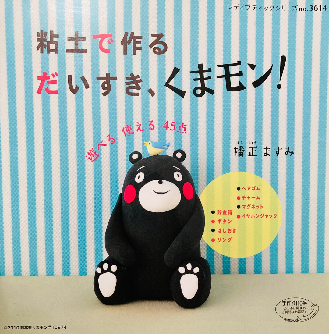 Making Kumamon くまモン Accessories From Clay Japanese Craft Book - Etsy