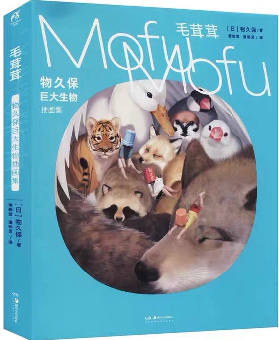 Mofu Mofu Furry Giant Cute Animals Illustration by Belated - Etsy