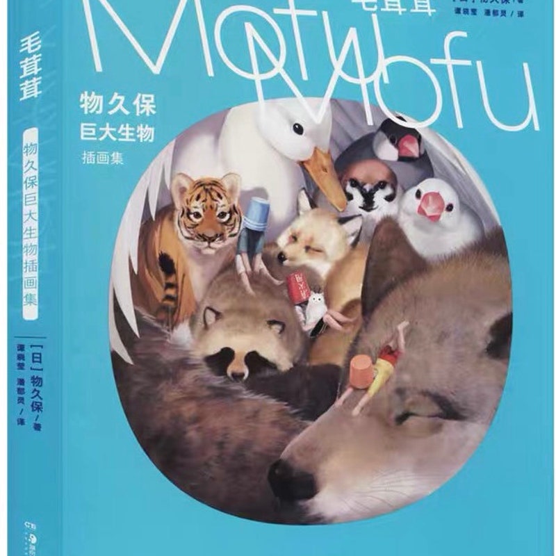 Chinese Furry - Etsy