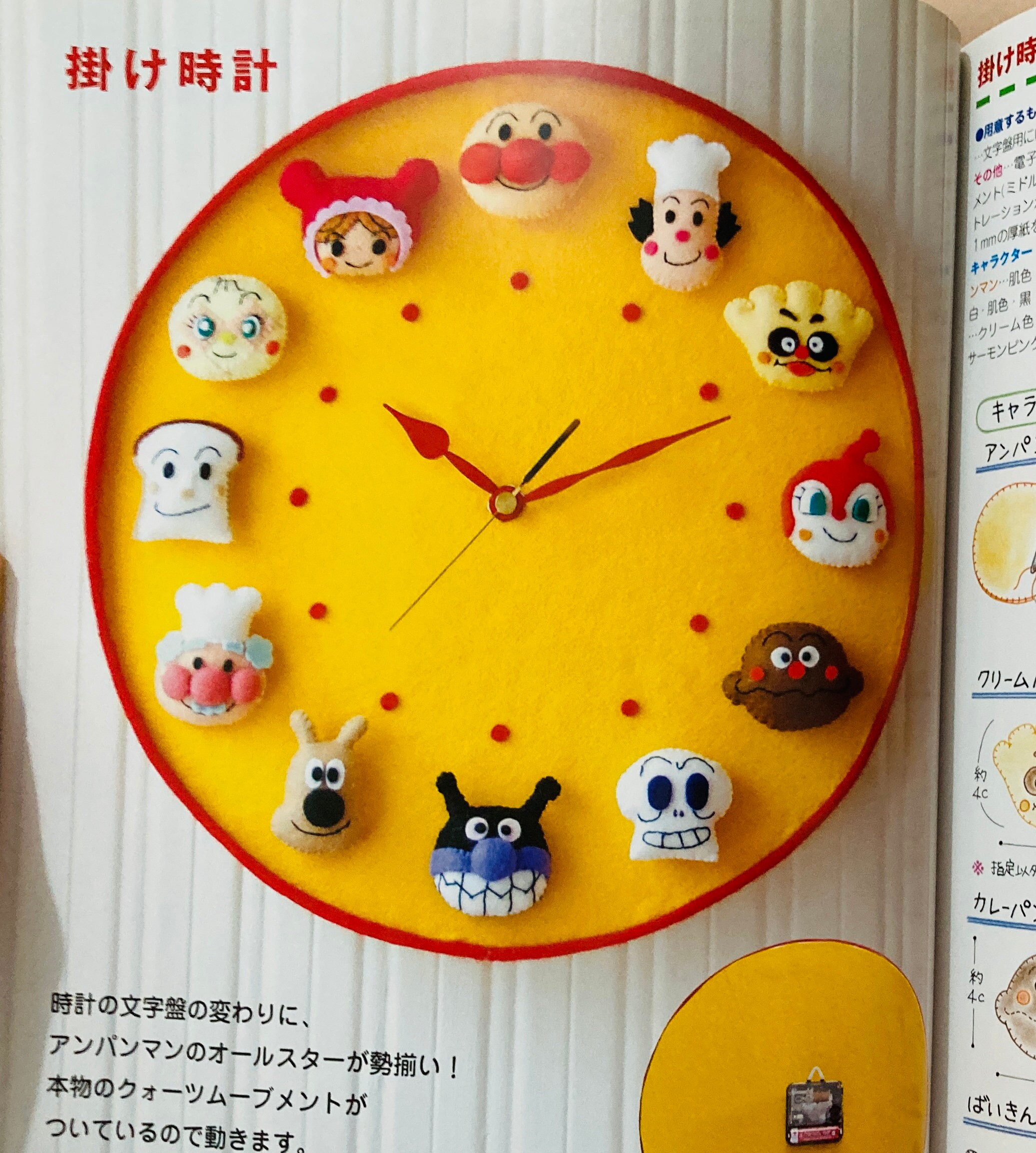 Lovely Anpanman Felt Mascots Part 4 Japanese Felt Craft Book - Etsy