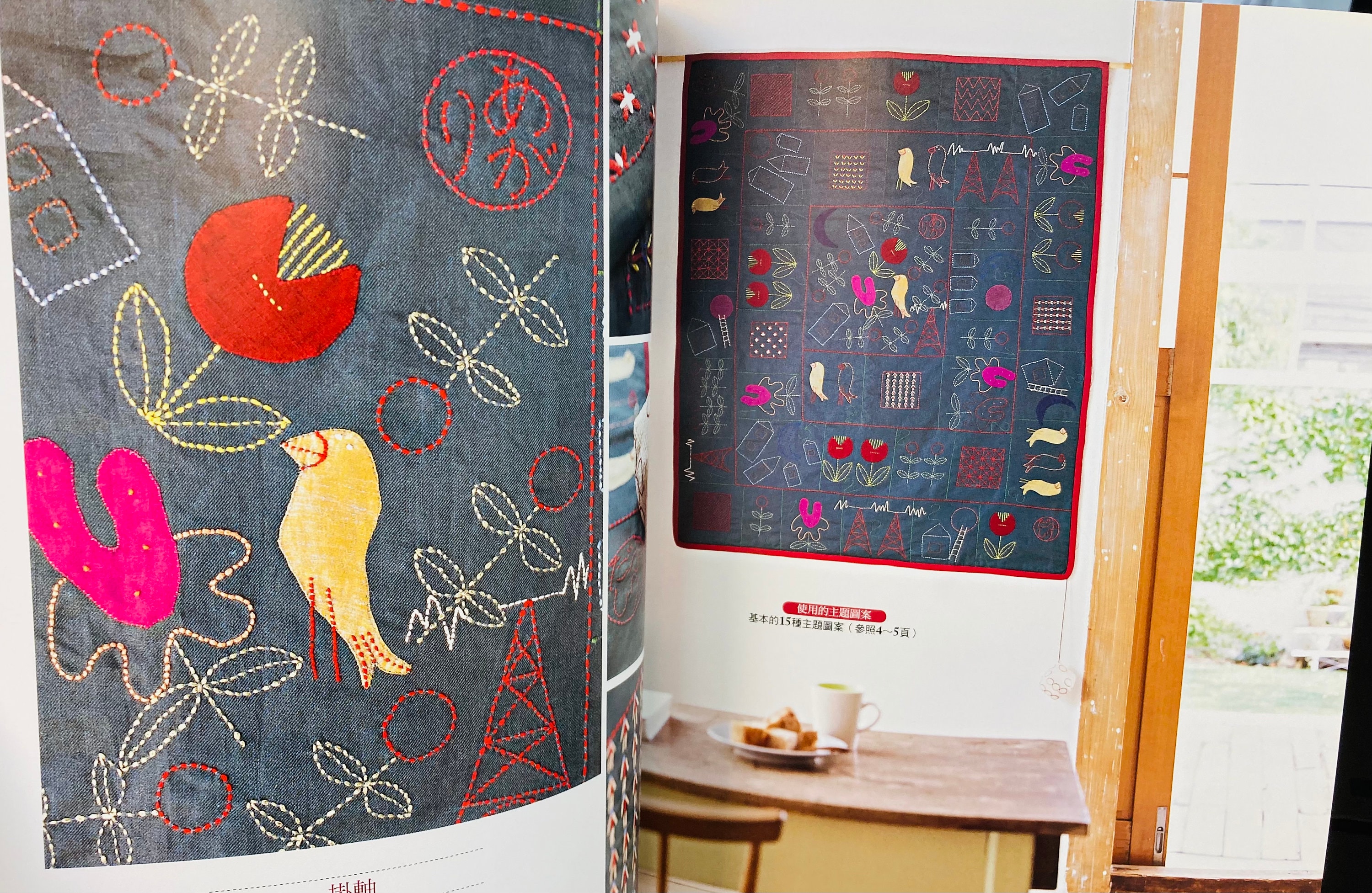 15 Basic Kogin Embroidery Techniques by Kyoko Kanazawa - Etsy