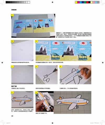 How to Make the Stop Motion Animation Japanese Animation Tool Book (in ...