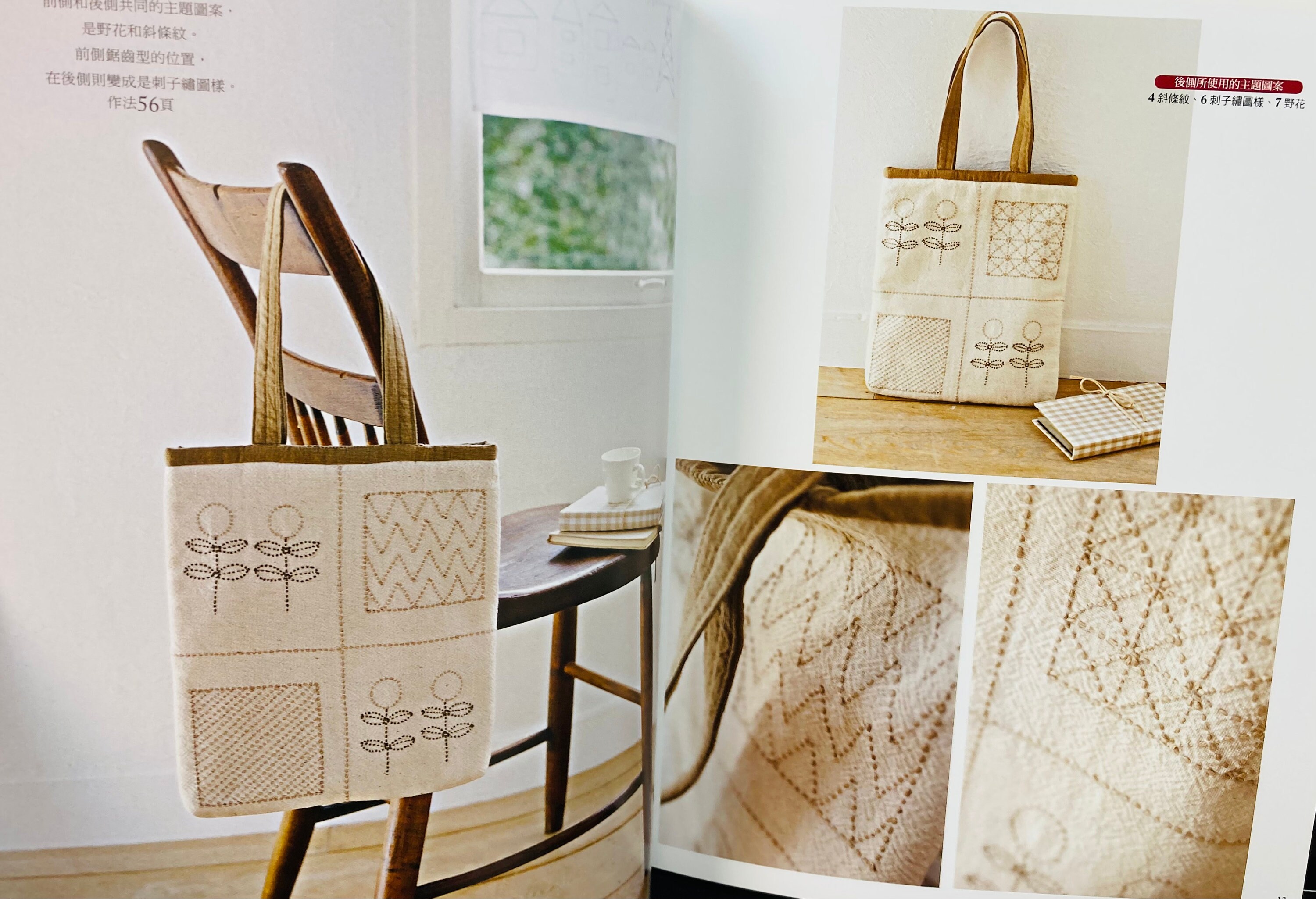 15 Basic Kogin Embroidery Techniques by Kyoko Kanazawa - Etsy